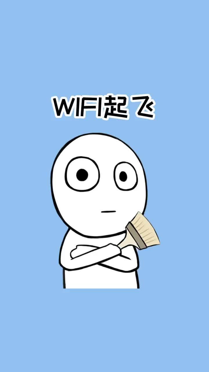 一招手机直接修改WiFi密码,防止蹭网,网速直接起飞!
