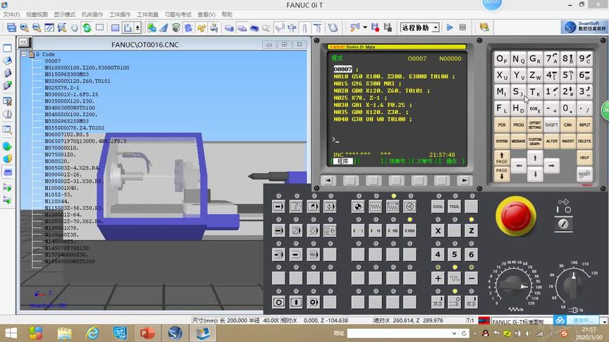 数控技术,车床面板基本操作14