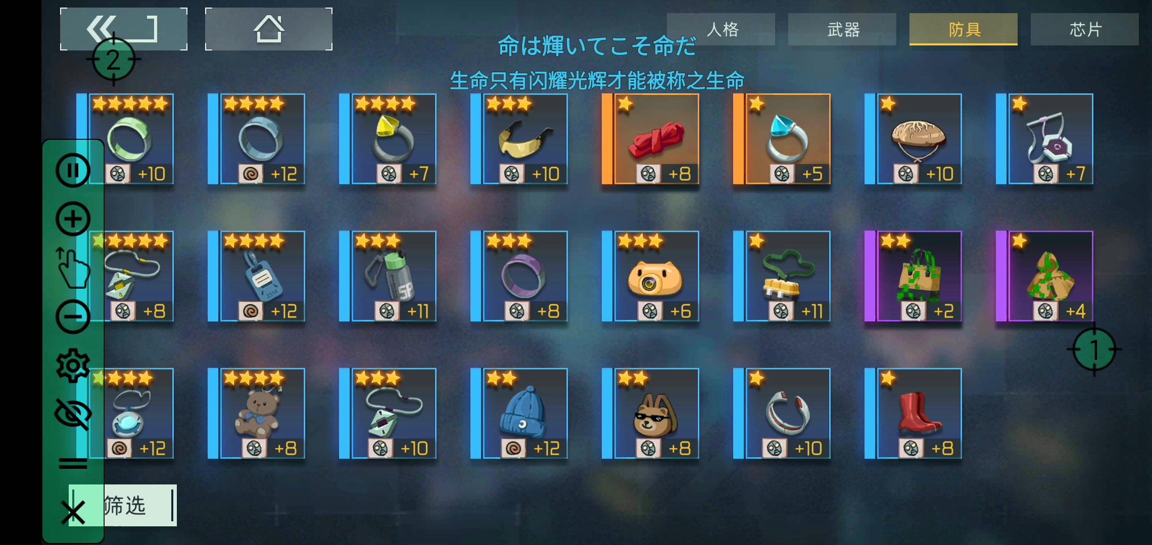 【映月城与电子姬】拉闸连点器