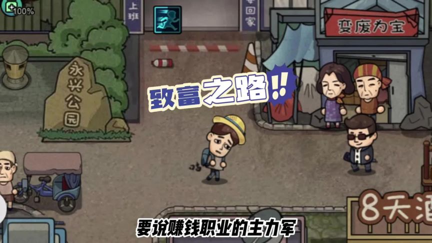 #打工生活模拟器 #打工人 #小游戏新年大狂欢 #这个游戏