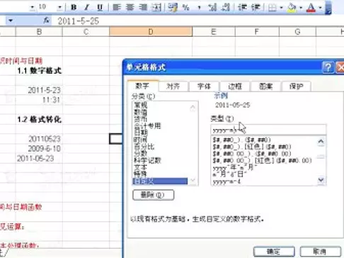 [王佩丰]第三讲-excel-全面的日期函数和文本函数(上)