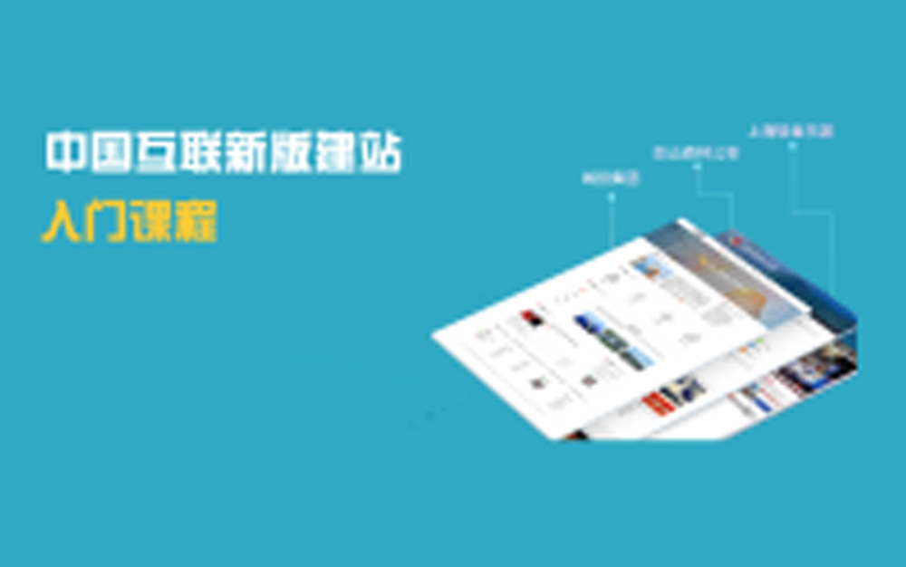 个人网站_web前端开发_菜鸟建站教程_html视频教程_网页制作学习_...