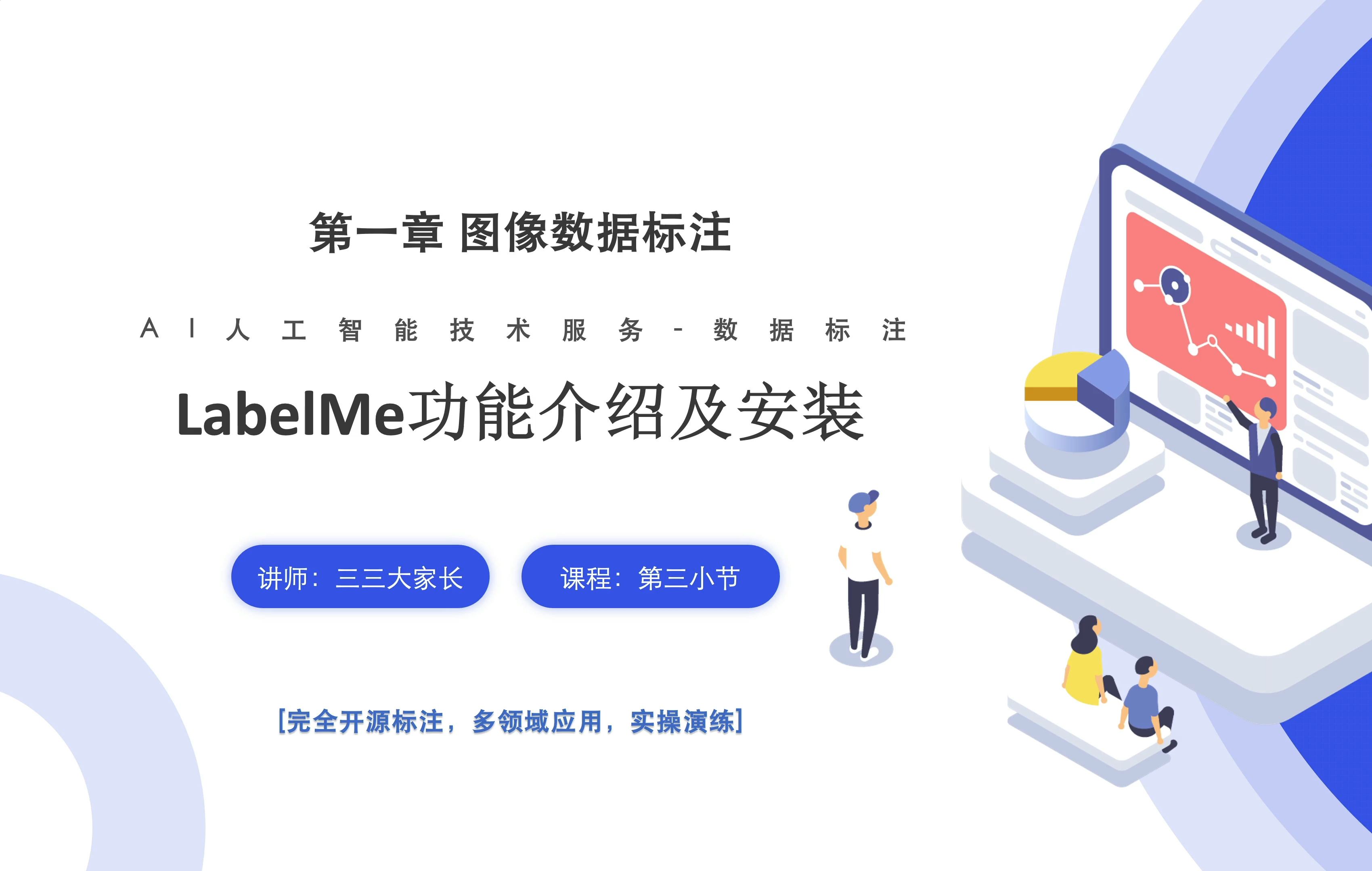 03-[数据标注]-Labelme环境配置及安装