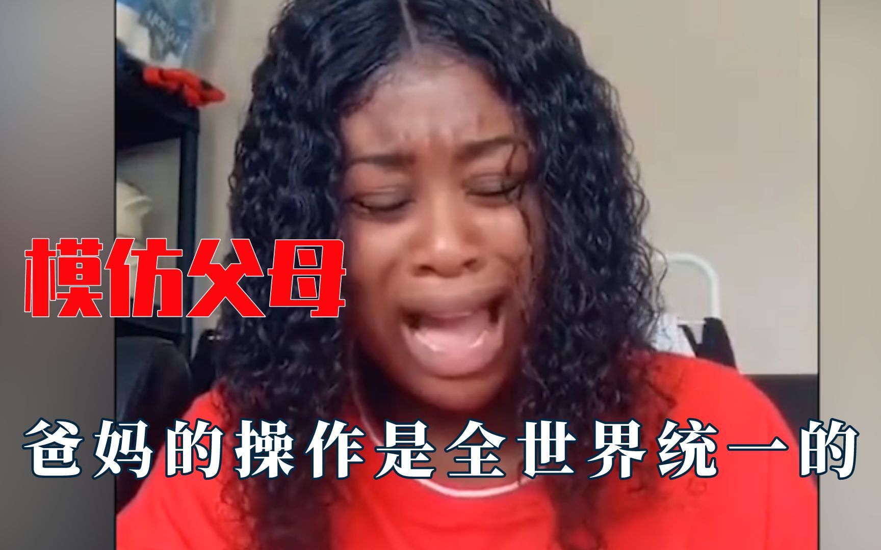 原来这是全世界统一的,内容过于真实了