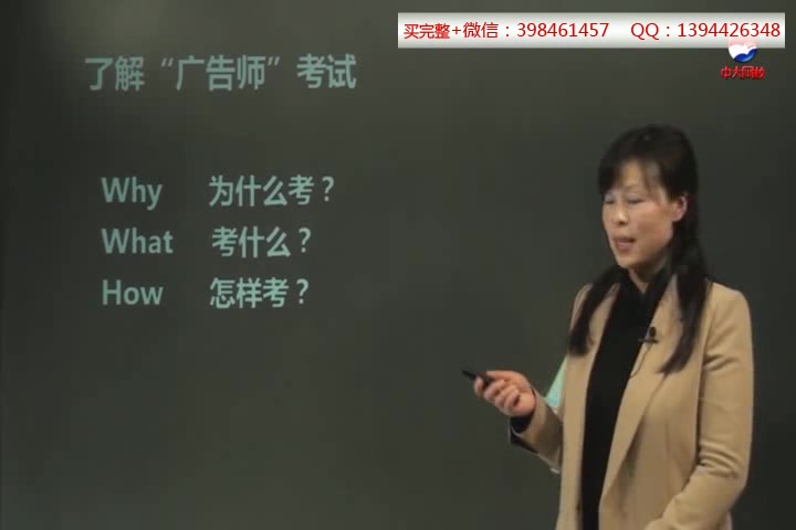 广告设计师 广告策划案例分析精讲班视频课件