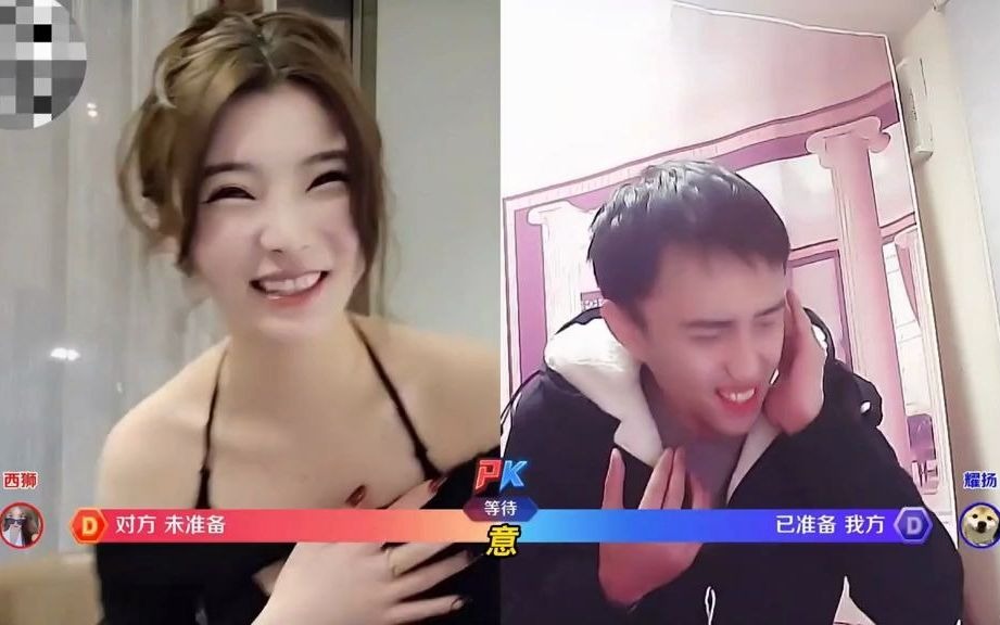 耀扬和女主播龙凤和鸣