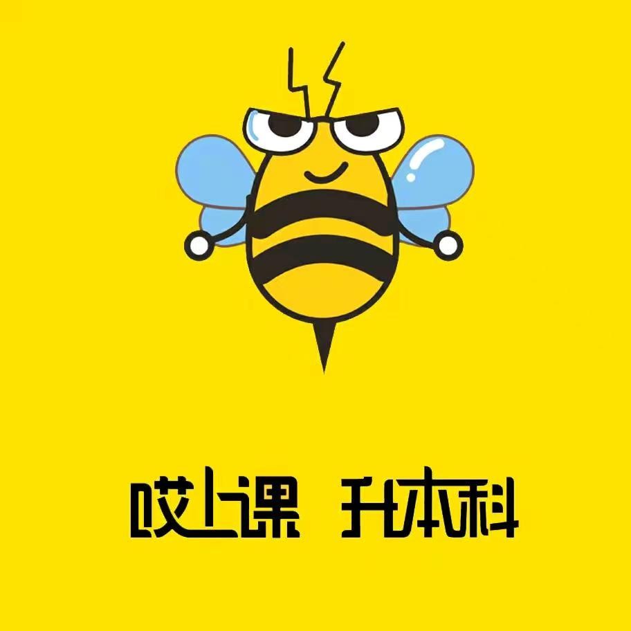 陕西哎上课专升本 