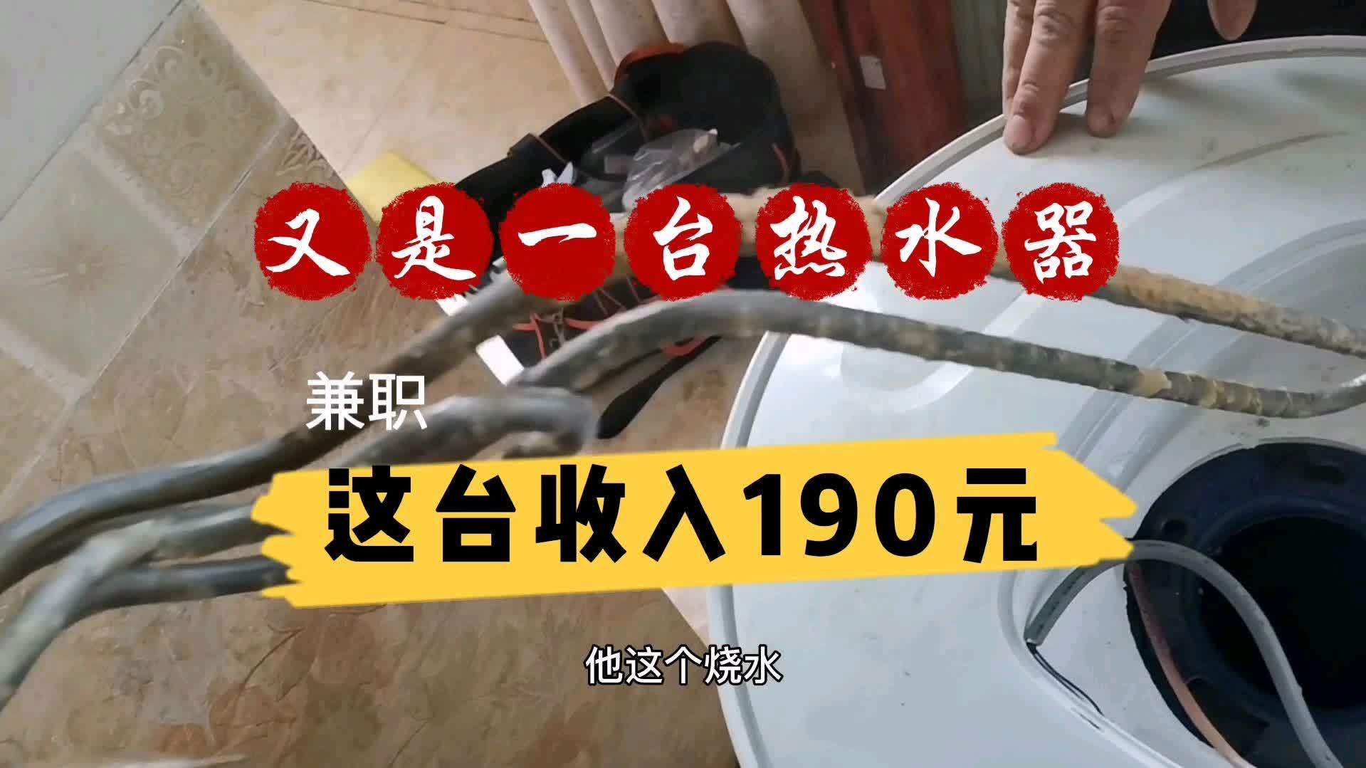 美的热水器全拆