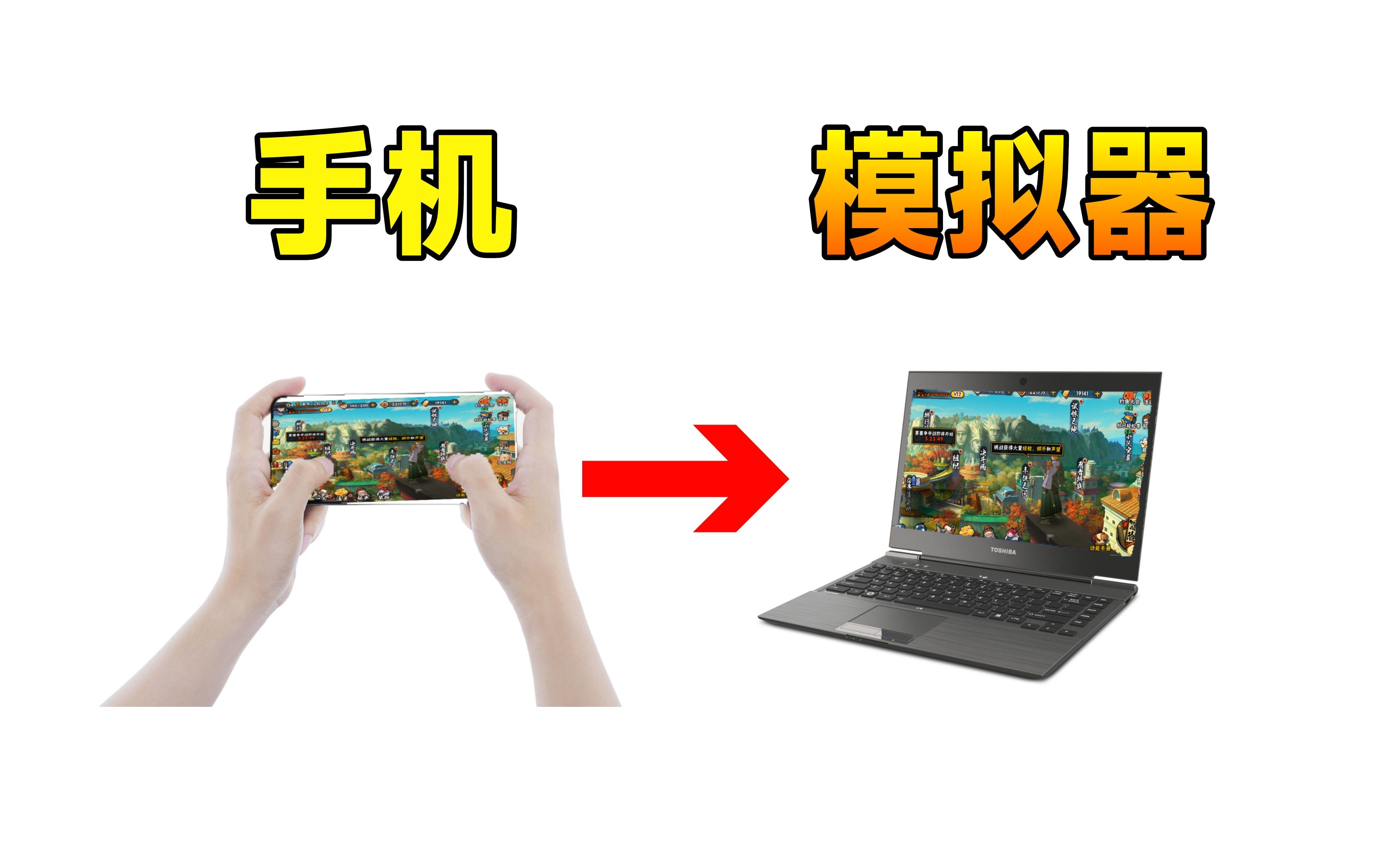 当火影7年手机玩家用上了模拟器