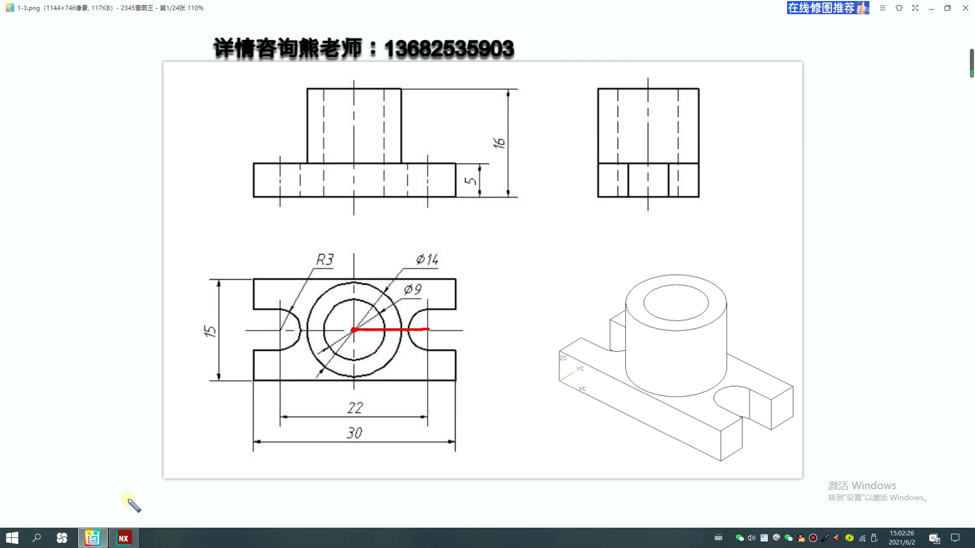UG教程:1-3拉伸指令一草图矩形与圆形命令