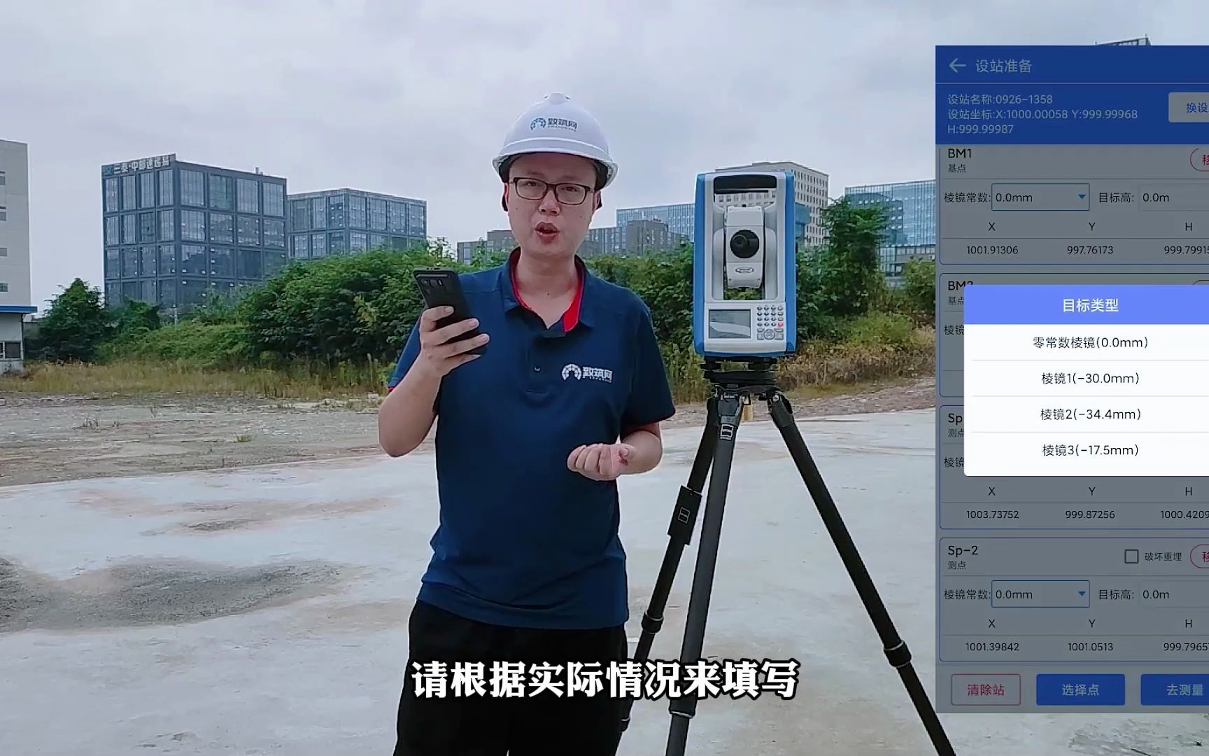 ZMOS软件测量任务