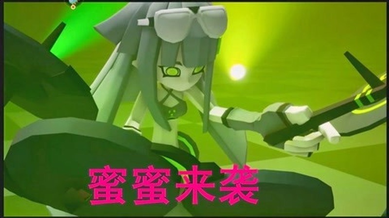 凹凸世界 18蜜蜜来袭