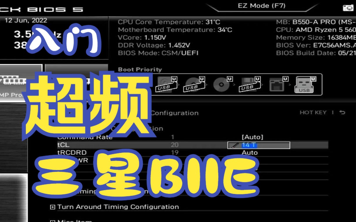 DDR4内存超频入门(三星BDIE)