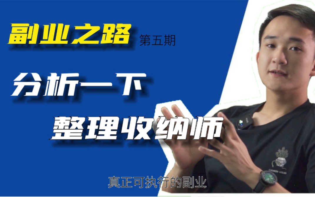 怎么学习成为整理收纳师?如何快速入门呢?