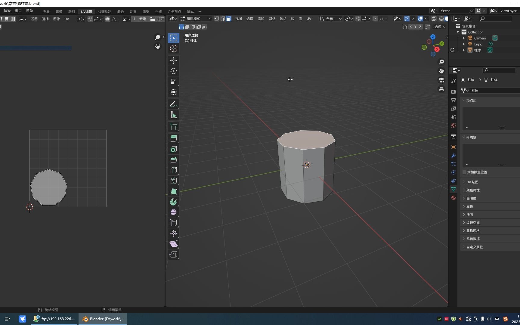 BlenderUV手动展开