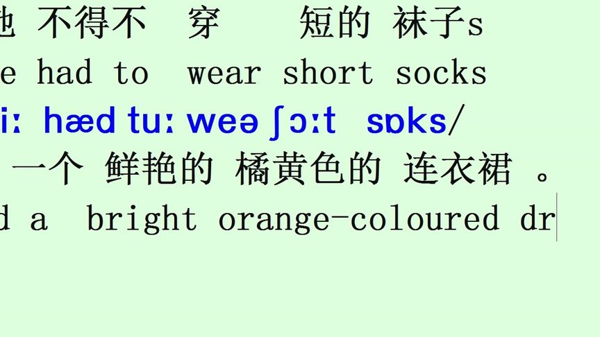 我们学英语时,要善于把大的目标分解为小的目标,一点点消化