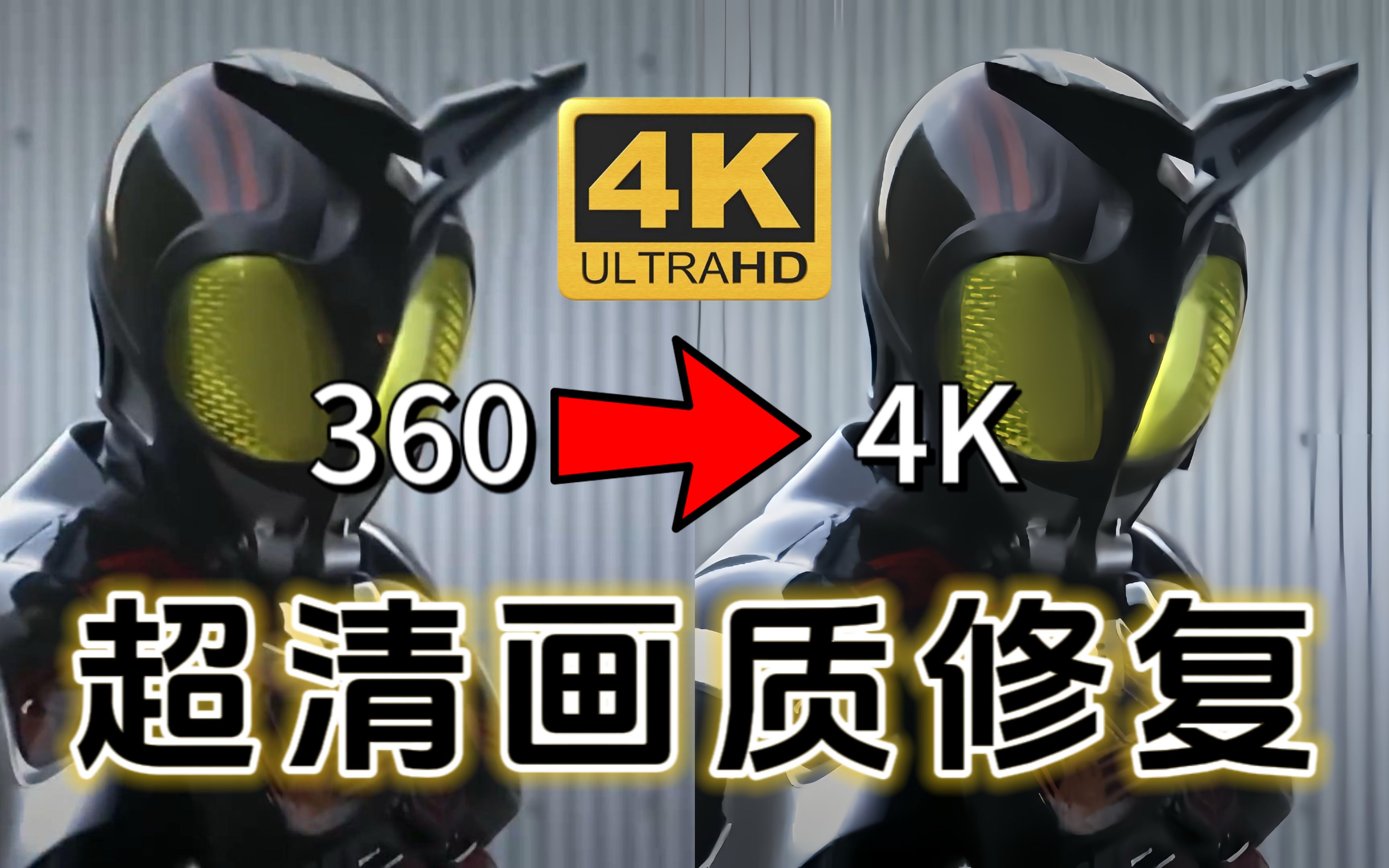 【画质修复】4K超高清画质修复插件,Clear plus,什么模糊马赛克视频...