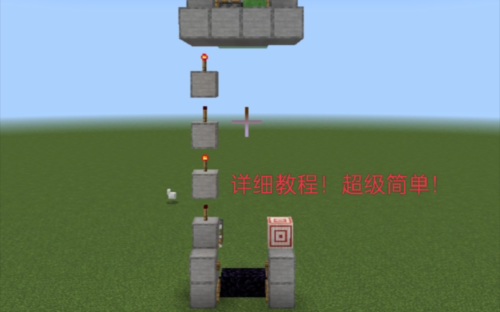 我的世界超级简单的双向红石电梯!可呼梯!详细教程!基岩和网易版都...