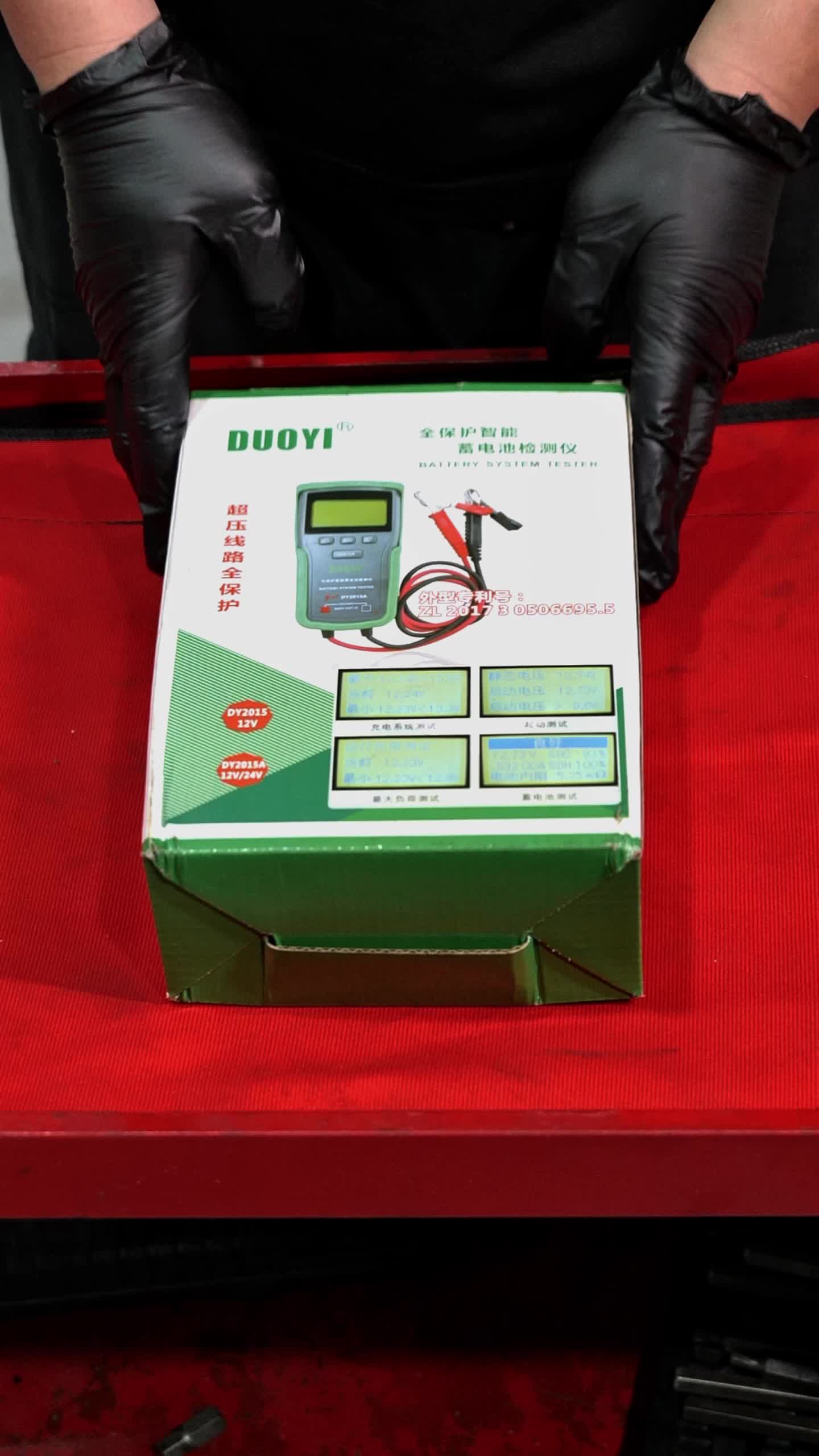 多一蓄电池检测仪DY2015