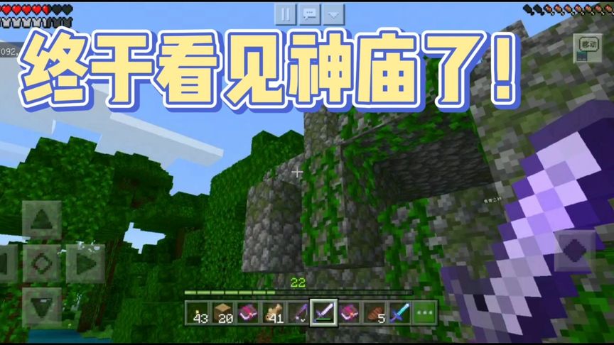 我的世界:第一次看见丛林神庙,看看里面都有什么东西