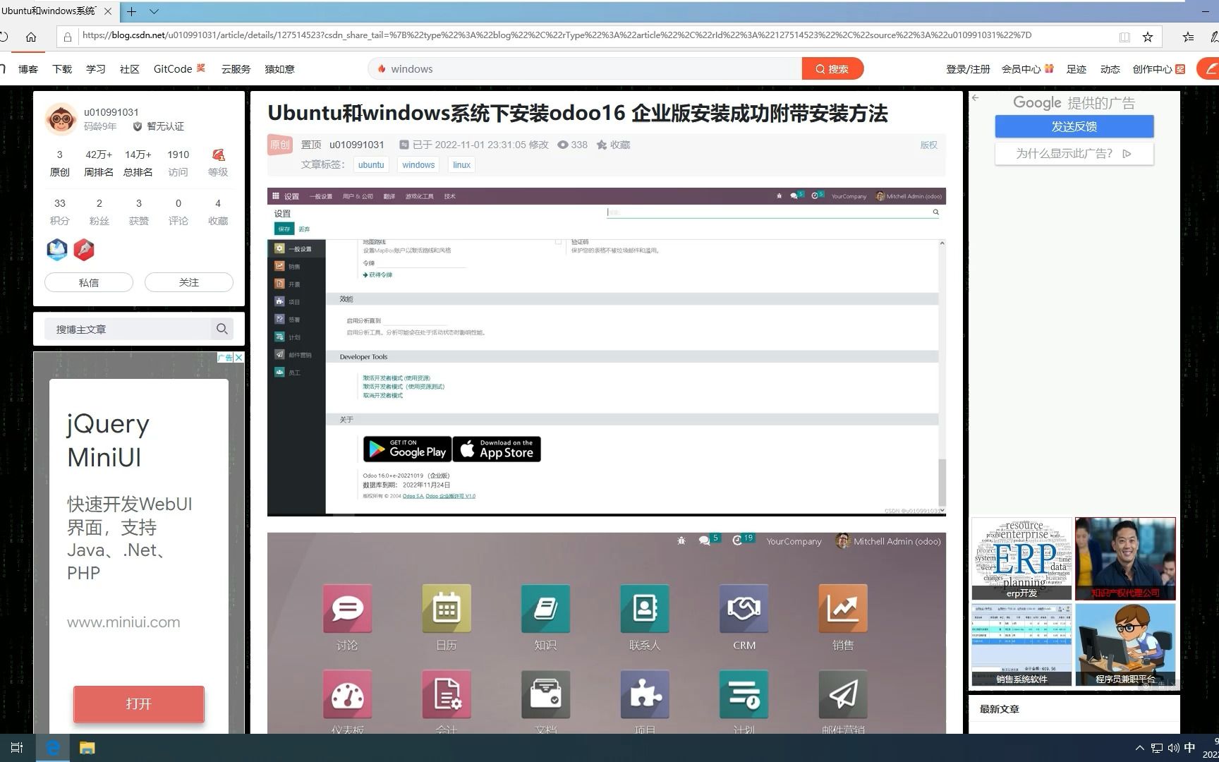 windows10安装odoo16社区版和企业版不成功的看这个视频