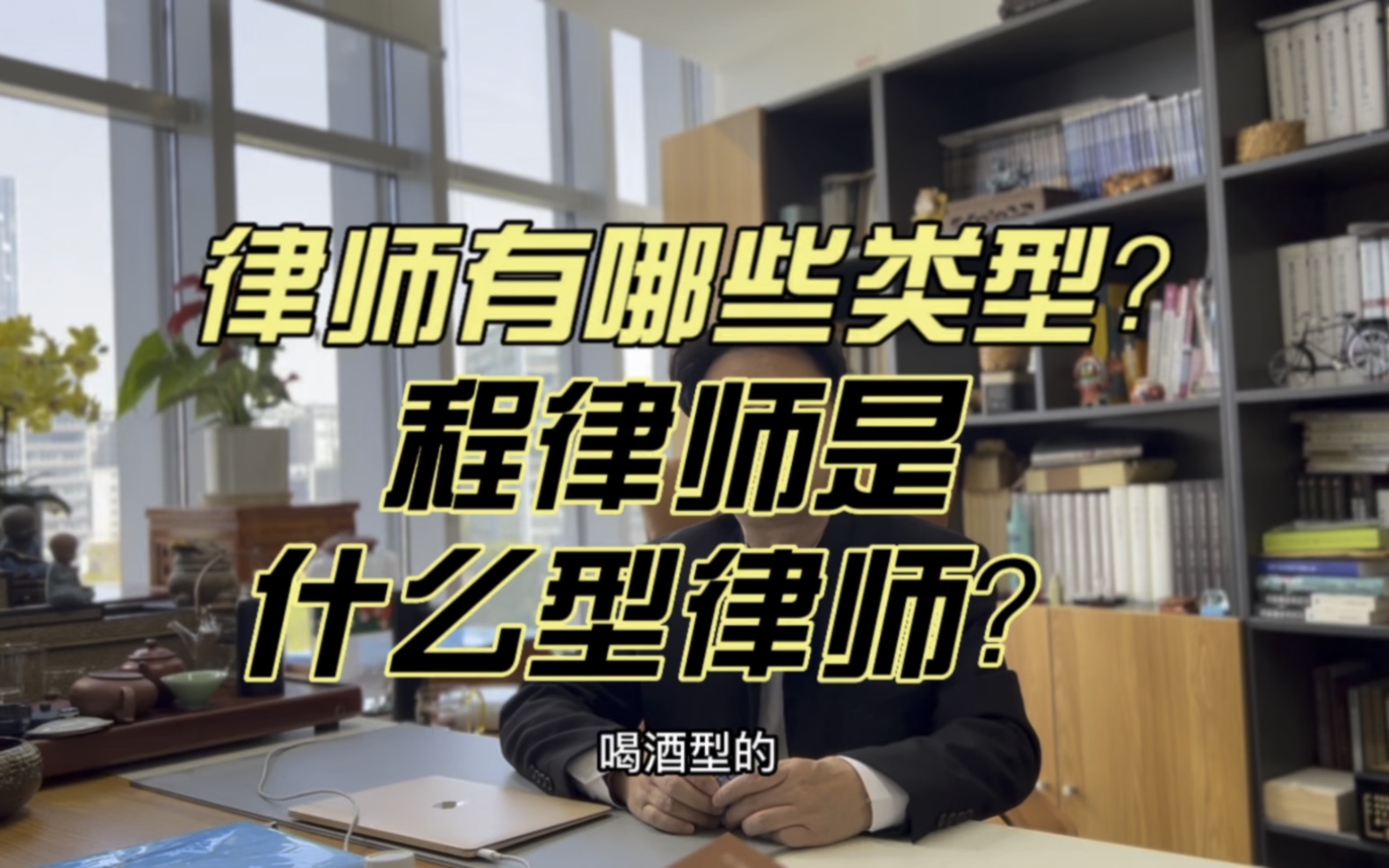 律师有哪些类型?程律师属于哪种呢?