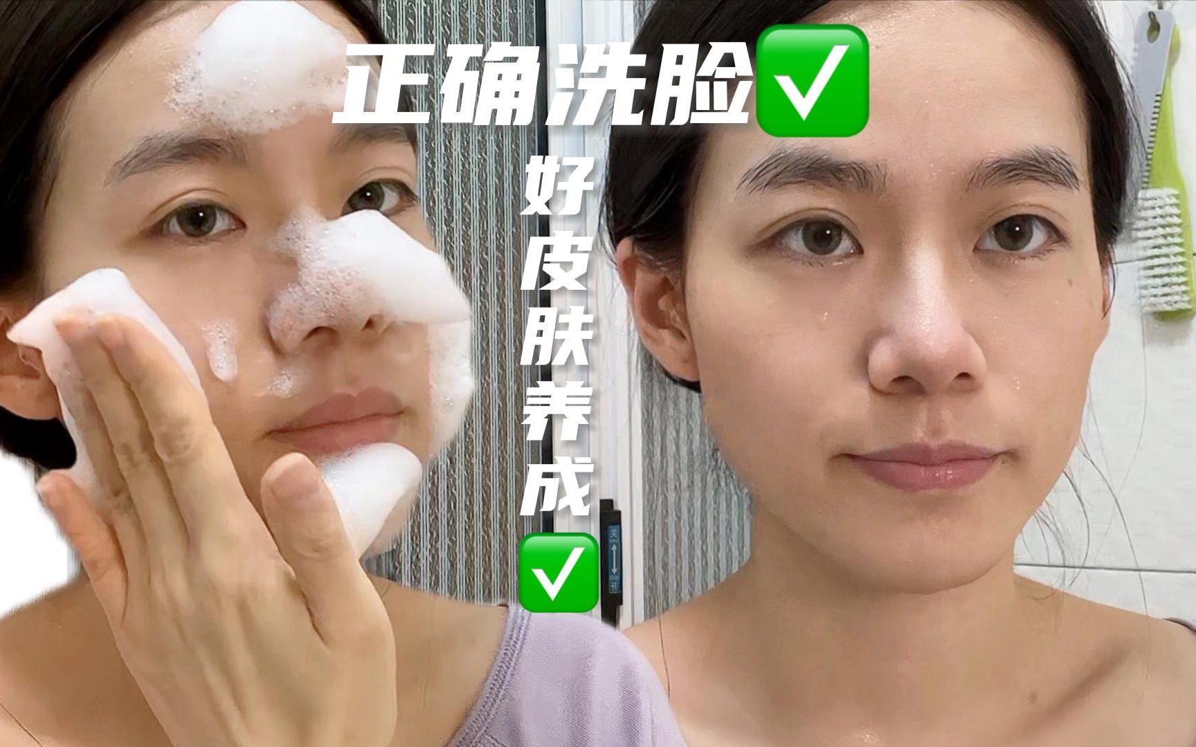 正确洗脸才是护肤的第一步!
