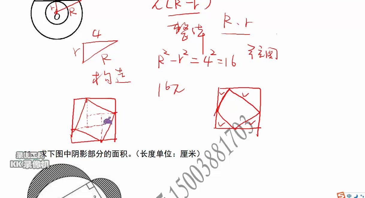 胡说数学:圆与扇形经典2