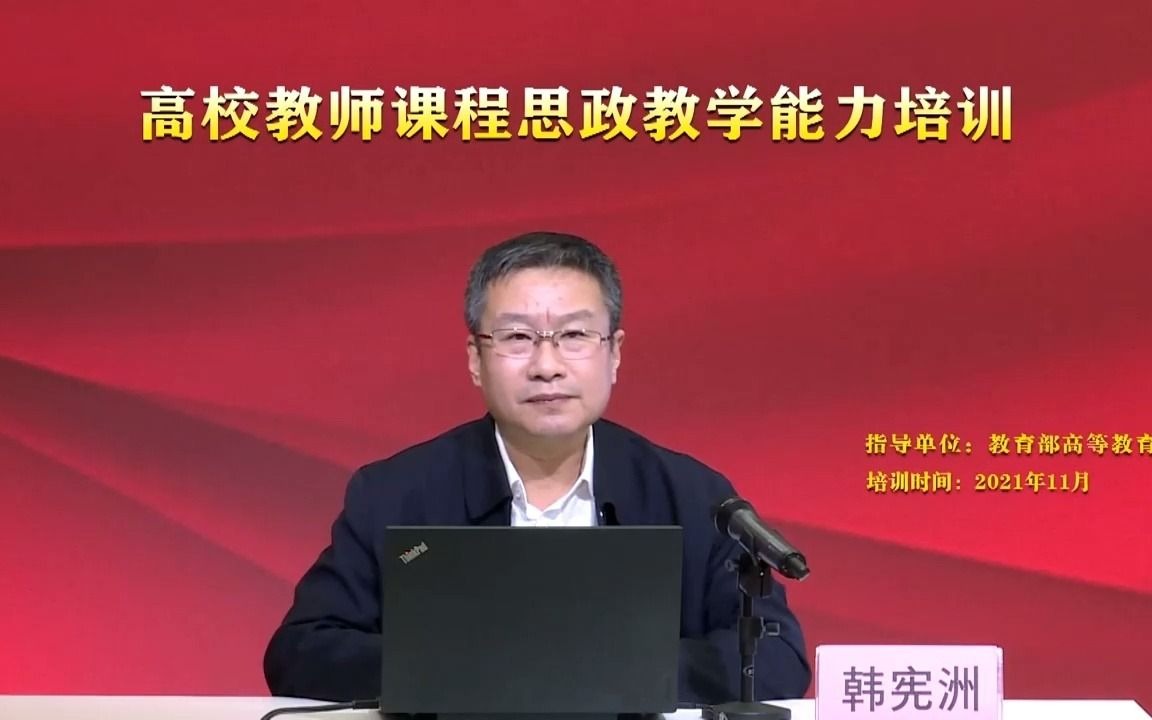 课程思政——首都经贸大学党委书记