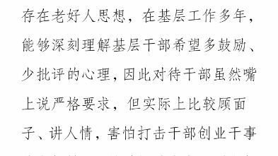 关于2023年度组织生活会个人对照发言稿,还有更多电子稿可编辑使用