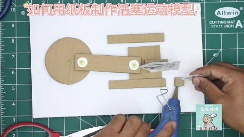 如何用纸板制作活塞运动模型