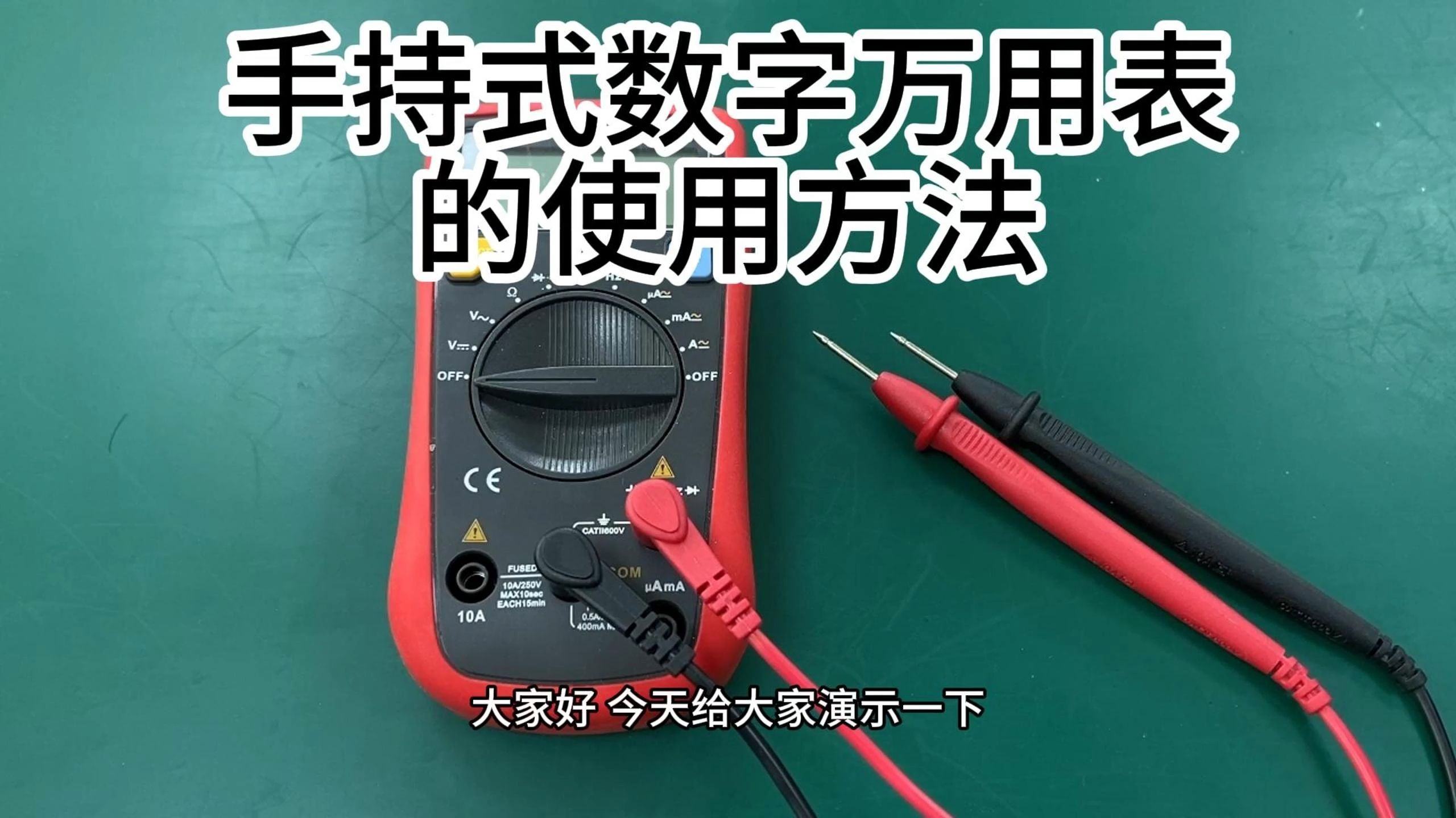 优利德UT136B手持式数字万用表的使用方法