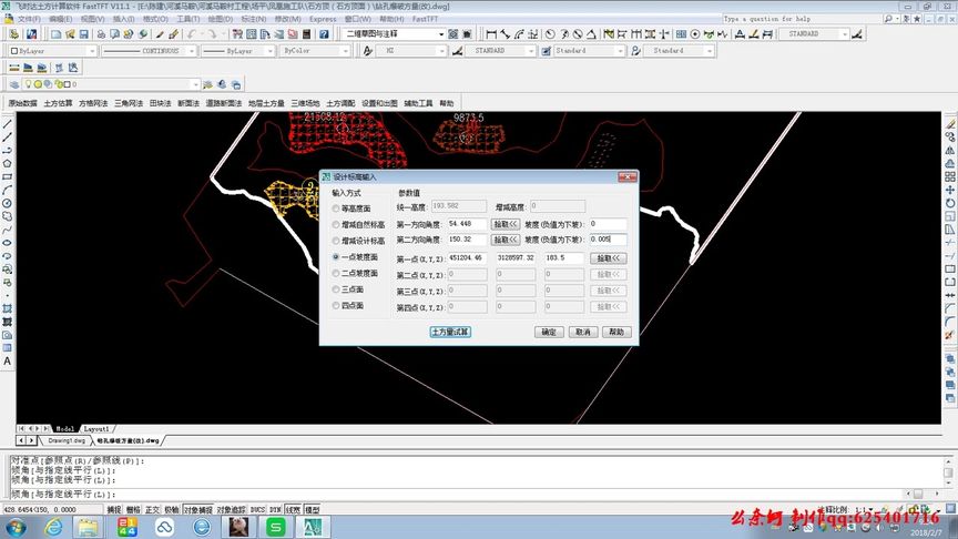 土石方软件计算