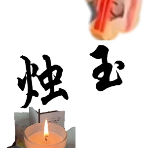 大学生创新创业 