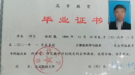 学员毕业证回来了～春季学历已经开网,不管全日制还是非全日制学历,...