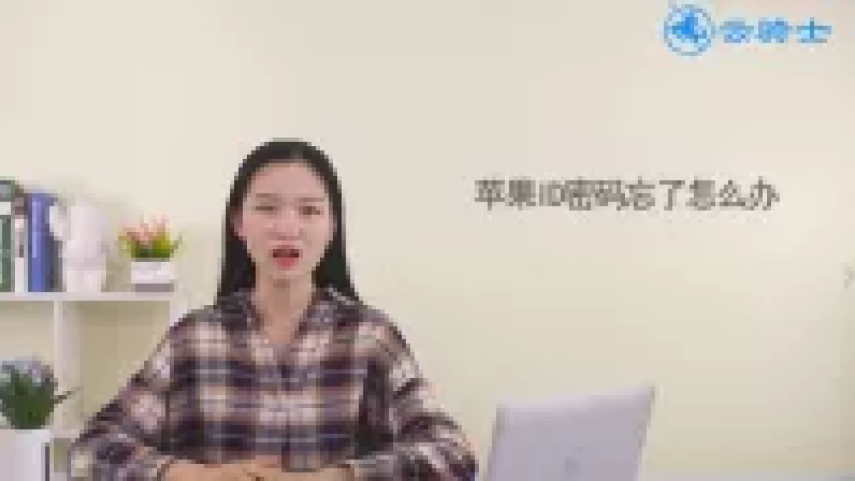 苹果手机总是忘记ID密码?教你最简单的方法快速找回,用过都说好