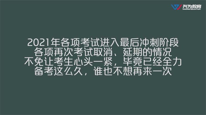 2021考试延期信息汇总,赶紧收藏吧