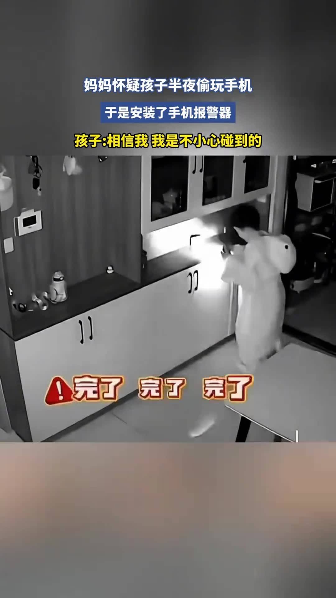 孩子:相信我,我不小心碰到的
