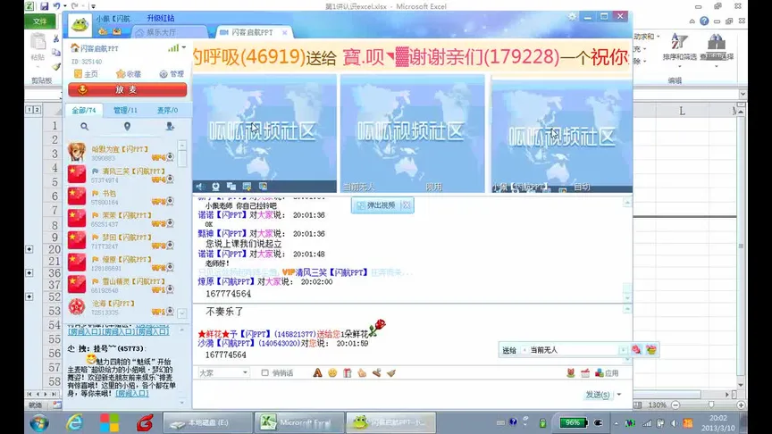 王佩丰Excel基础教程24讲完整版：第一讲-认识Excel