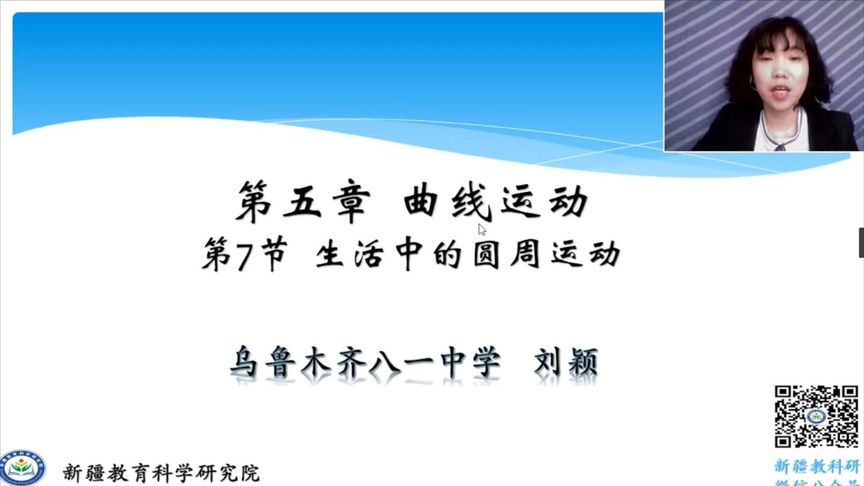 高一物理 必修二《第五章 第7节 生活中的圆周运动》0304