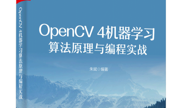 目前B站最完整的【OpenCV从入门到进阶】讲解,我居然20小时就学懂...