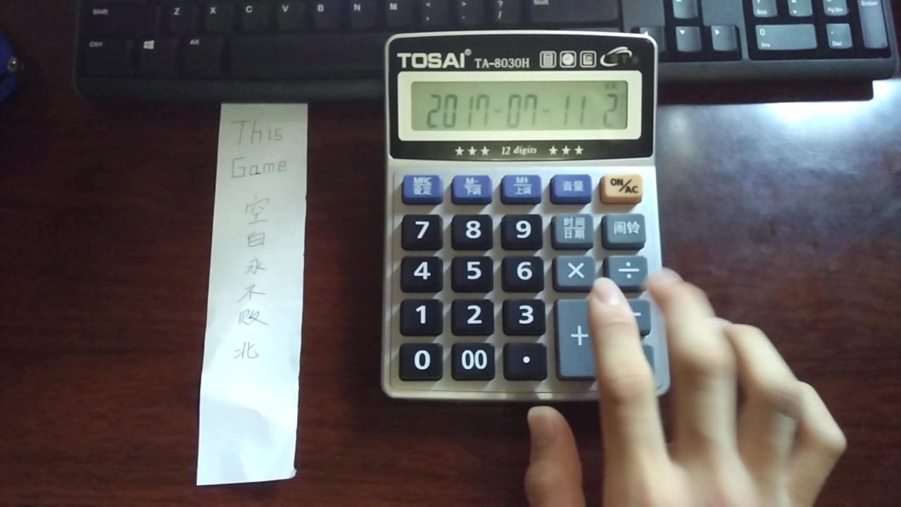 【计算器】This game