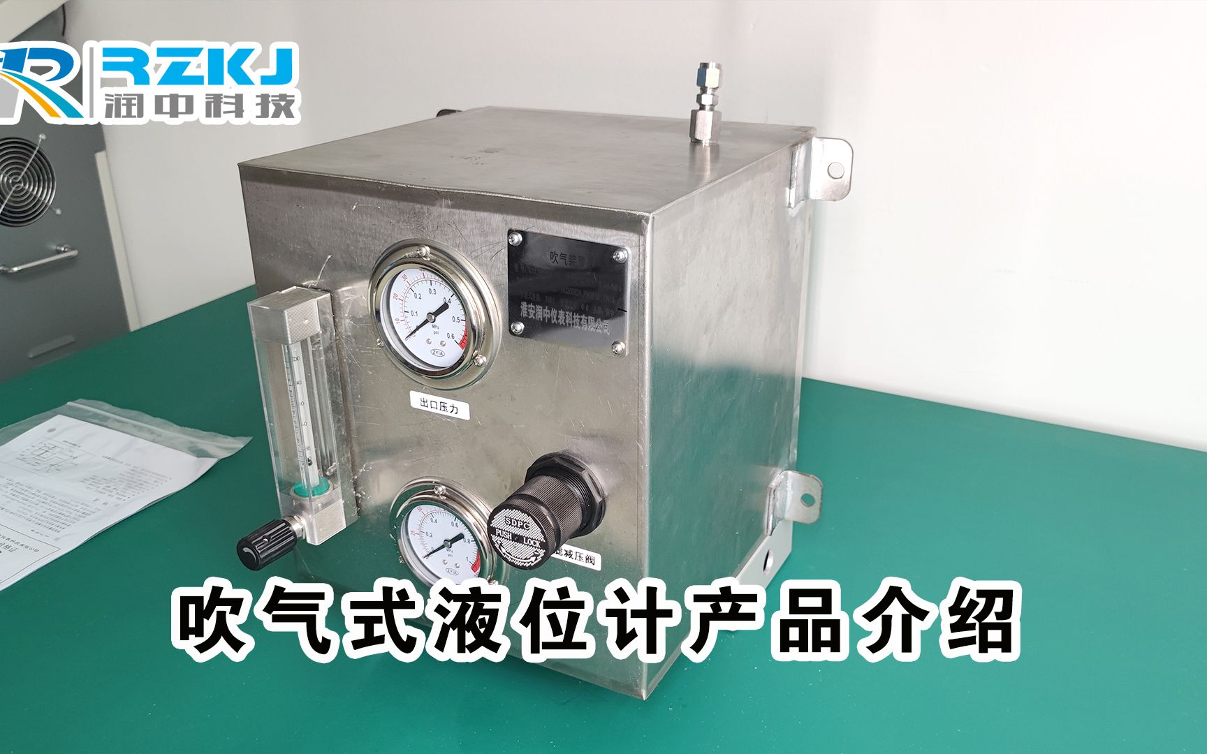 单路吹气式液位计,吹气式流量计,箱式安装吹扫装置内部结构及工作原理