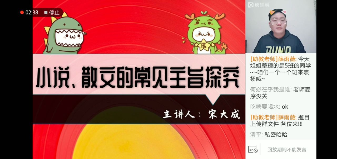 2小说散文的常见主旨探究1