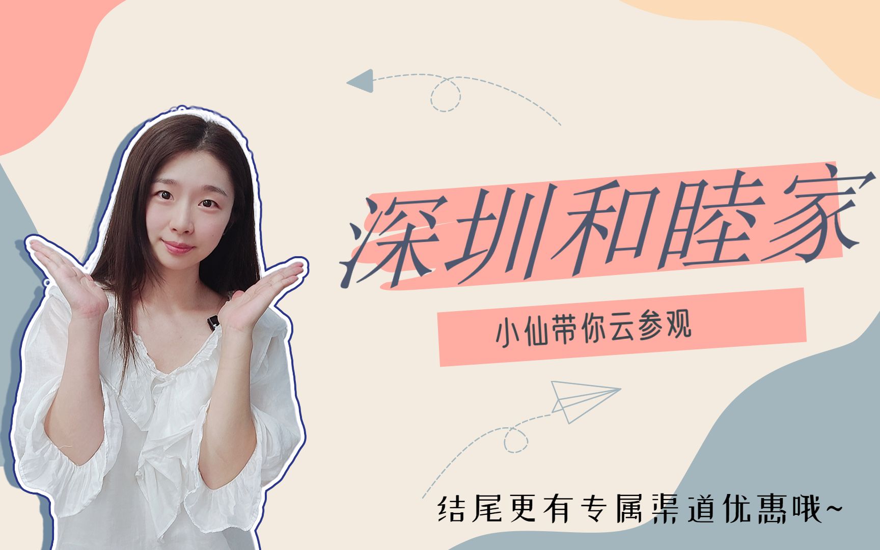 深圳新风和睦家探店|小仙带你云参观,来看看五星级的妇产科长啥样