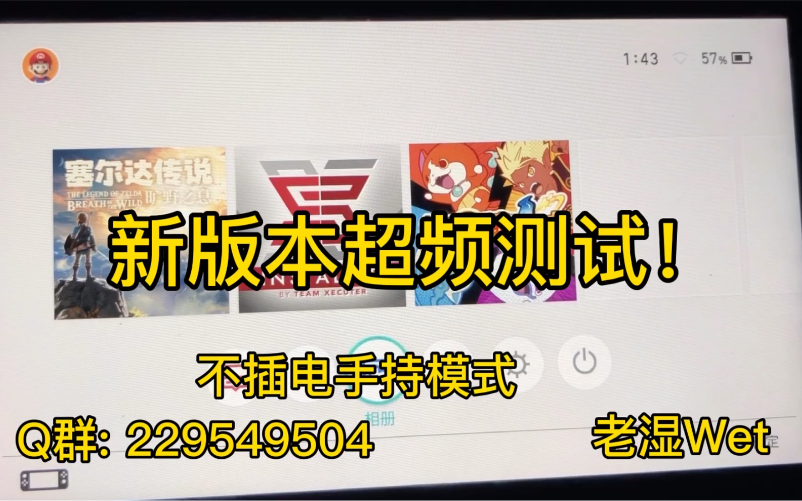 ...测试【赛尔达掉帧森林】让我们的游戏不再掉帧 丝滑顺畅全程30帧