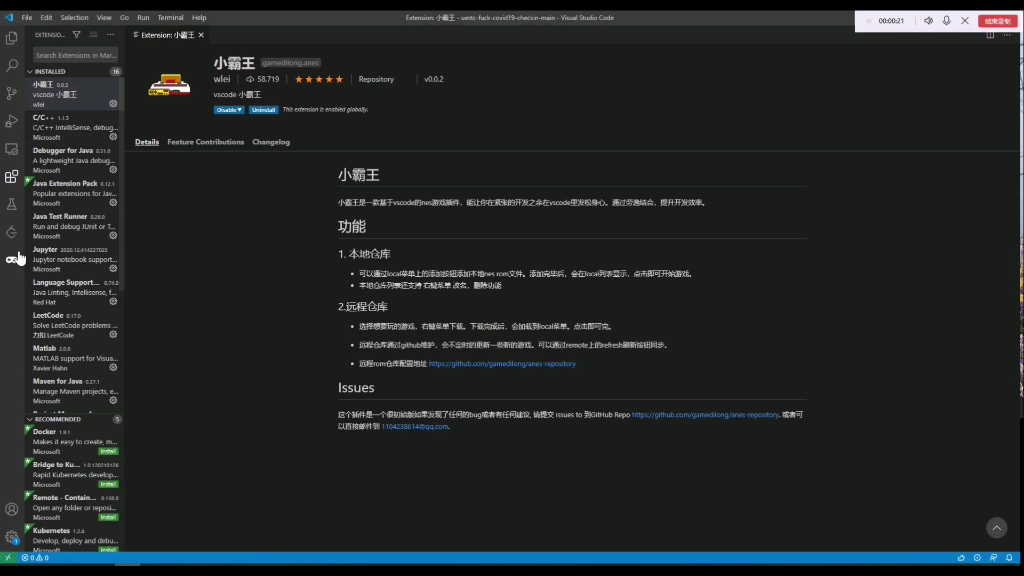 如何在VS Code中摸鱼玩游戏