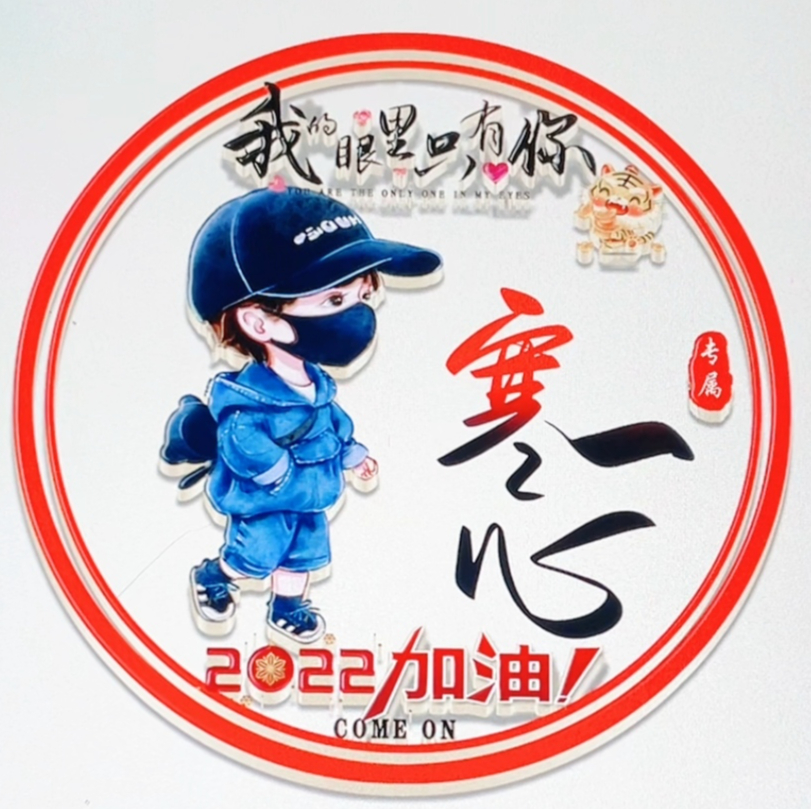 寒心m 