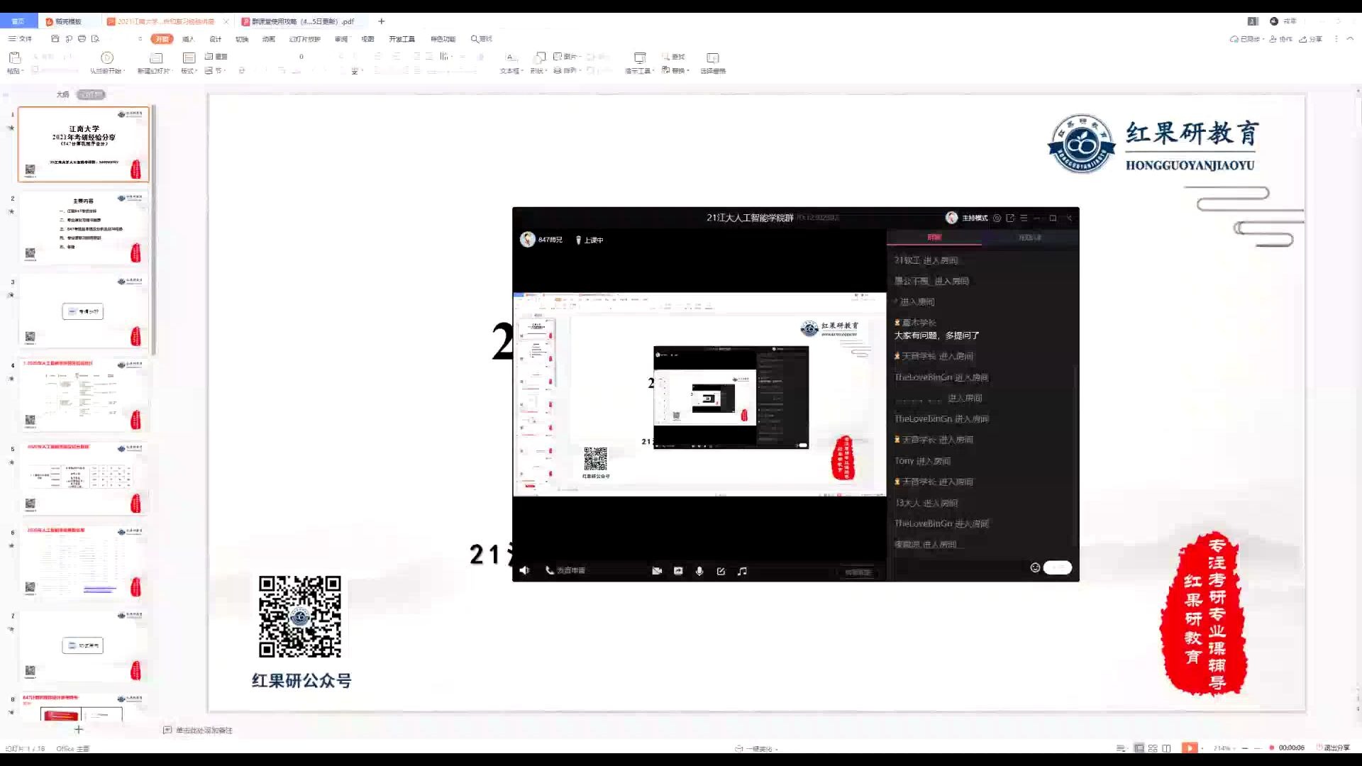 江南大学851算法与程序设计