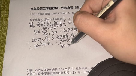 八年级下册数学:分式方程组的应用题